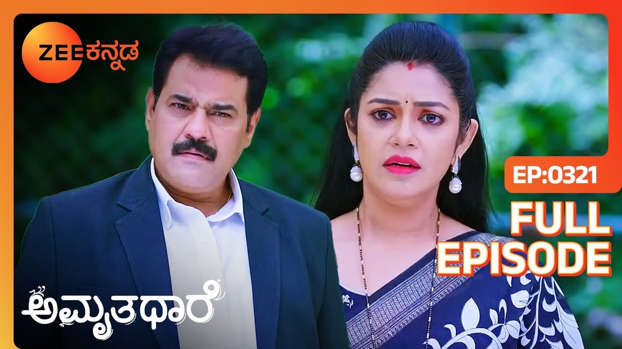 Bhoomika ಮತ್ತು Goutham ಅವರ ದಿನಾಂಕ | Amruthadhaare | Full Ep. 321 | ZEE ...
