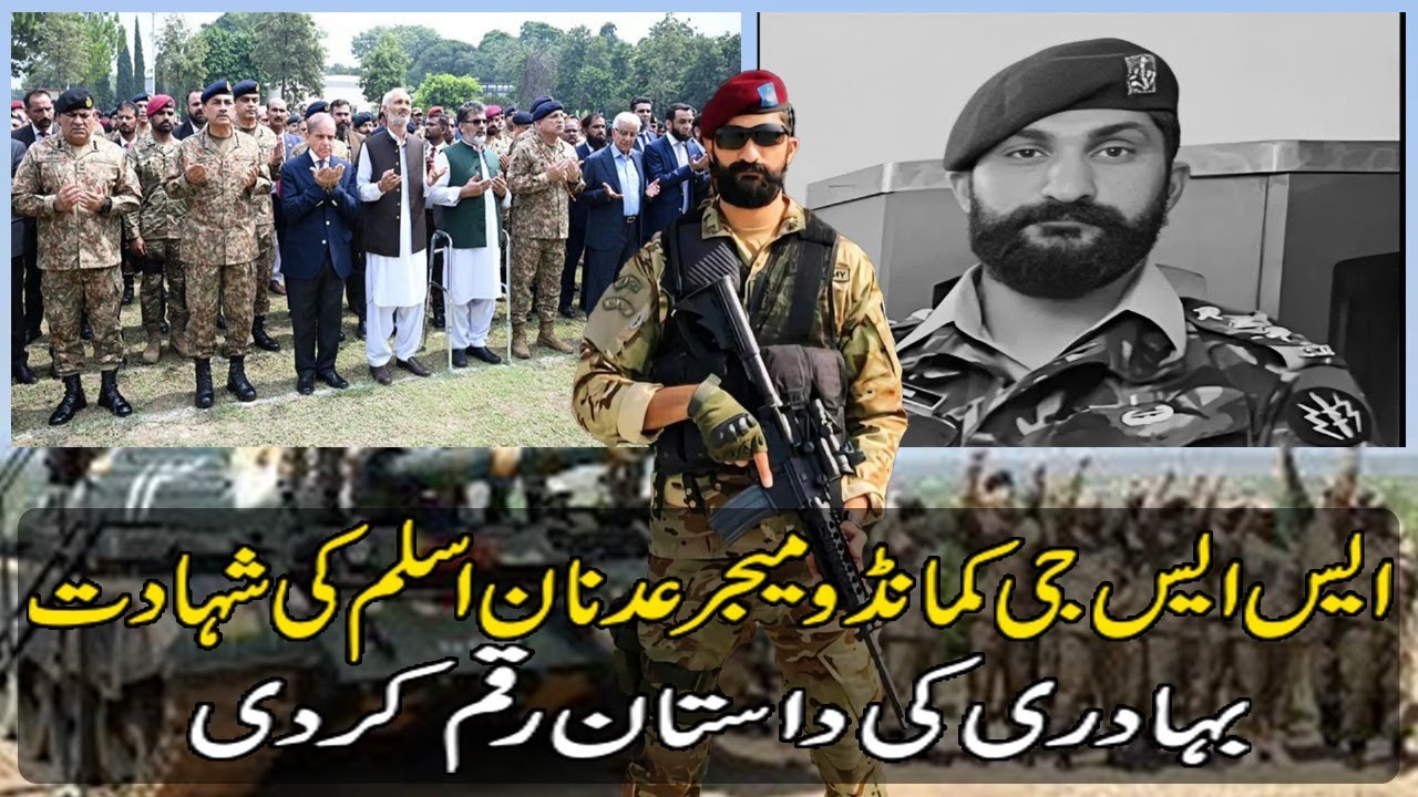 Martyrdom of SSG Commando Major Adnan Aslam | Pak Army | @aajkikhabarofficial - YouTube