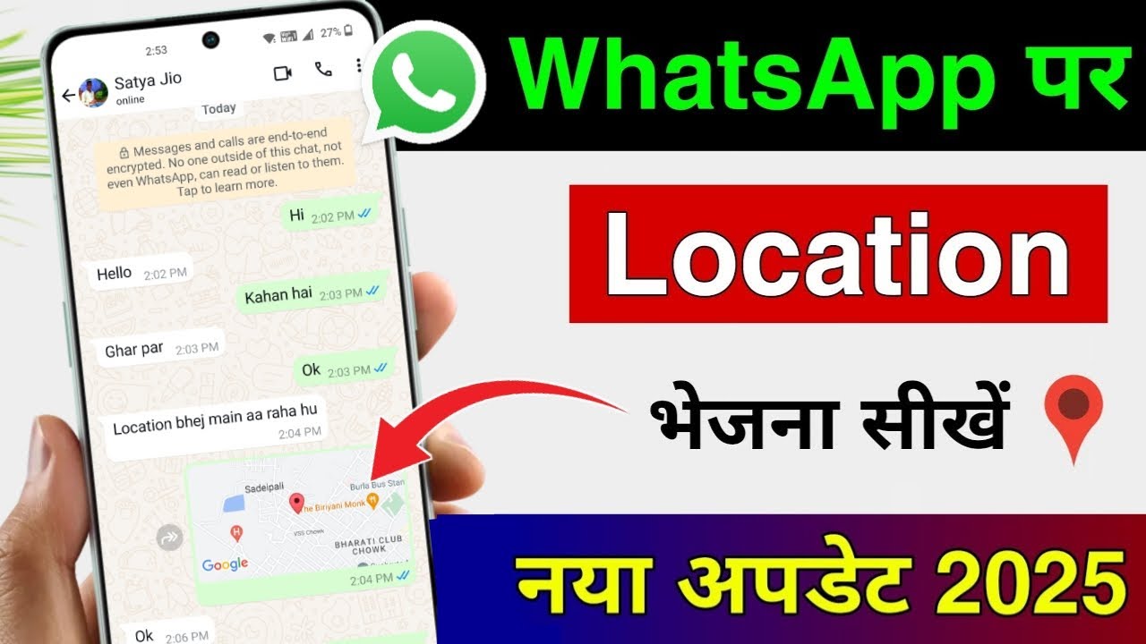 WhatsApp Par Location Kaise Bheje How To Send Location On WhatsApp whatsapp-par-location-kaise-bheje-how-to-send-location-on-whatsapp