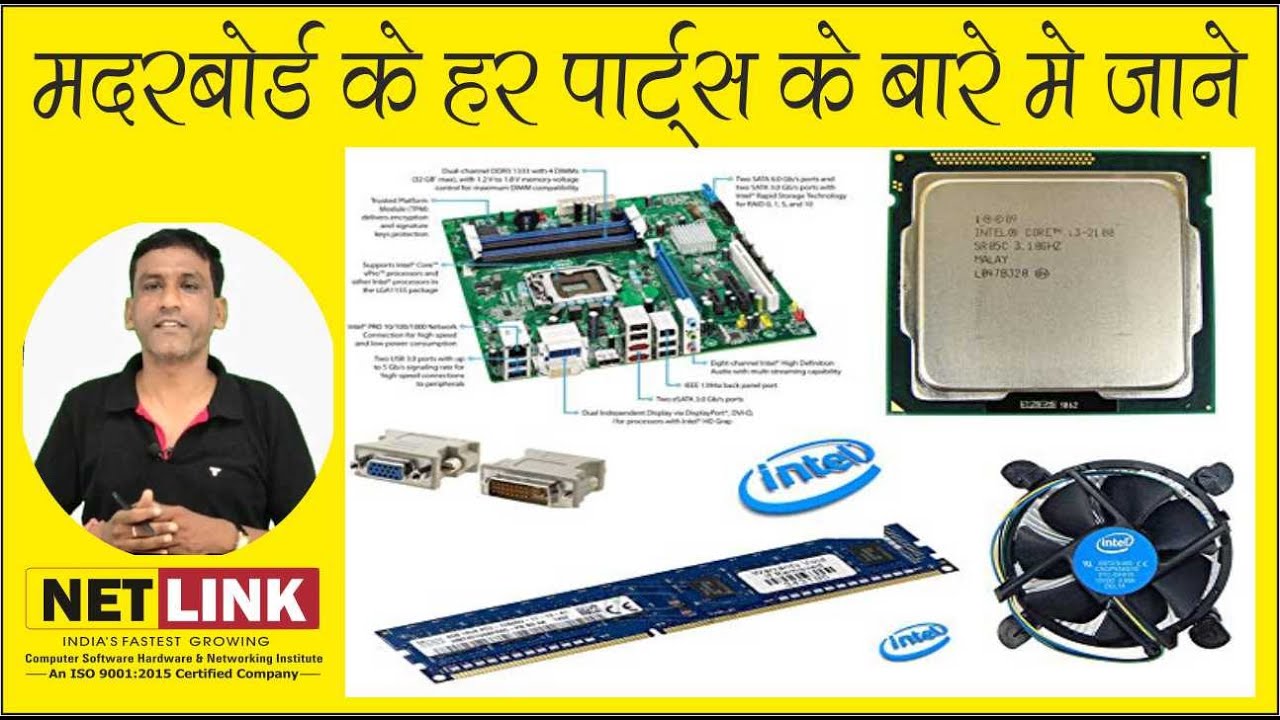 MOTHERBOARD COMPONENT | COMPONENT DETAILS | PART IN COMPONENT | PARTS ...