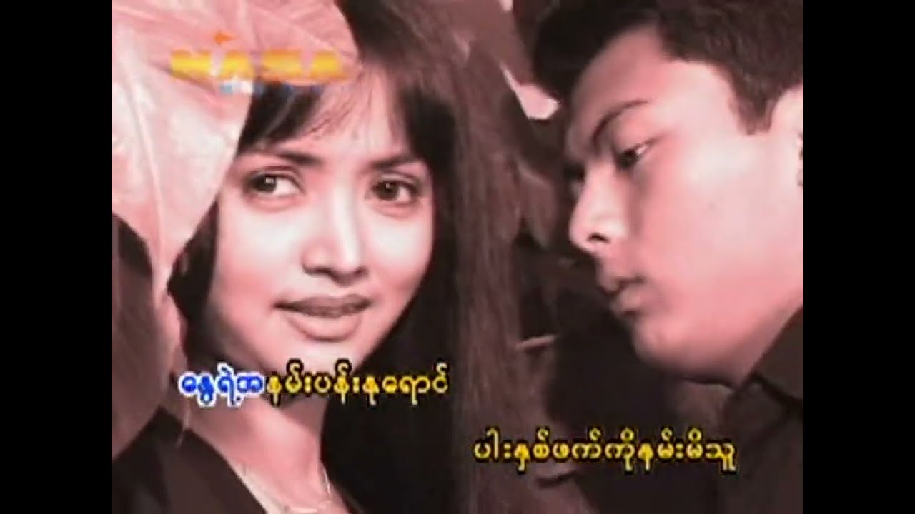 ရင်ခတ်အလွမ်း - စိုးလွင်လွင် ️Yin Khat A Lwan - Soe Lwin Lwin ️HD 1080p ...
