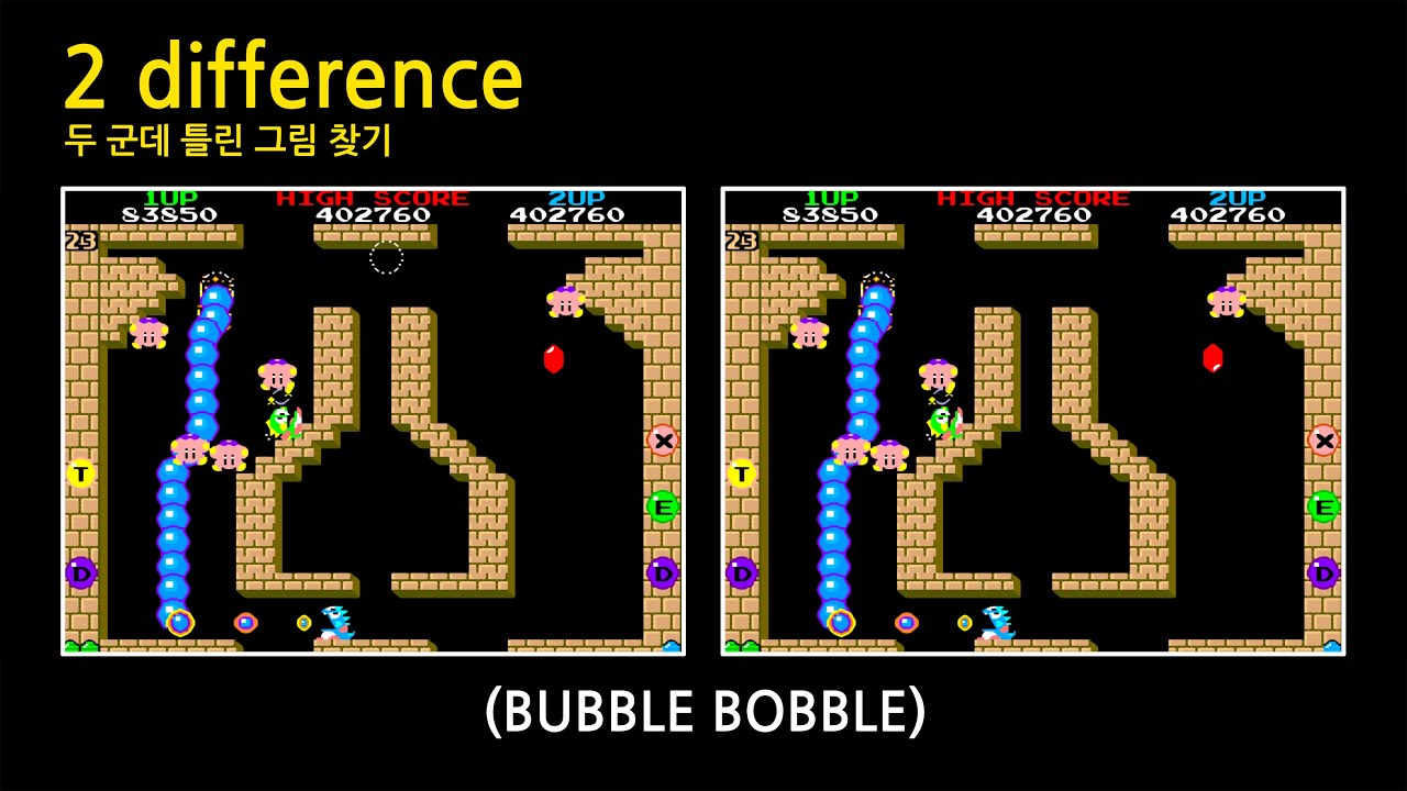 Two differences 틀린그림찾기(2개) 10단계 (고전게임 Bubble Bobble 3탄) - YouTube