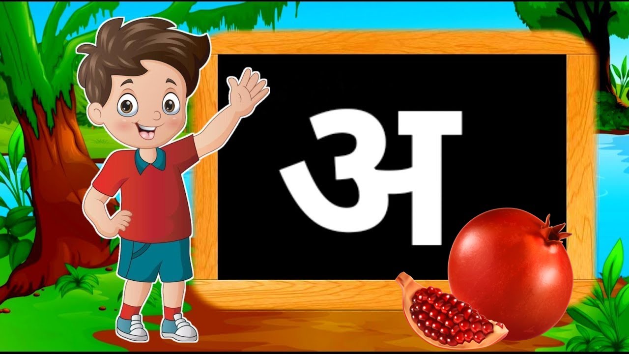 Learn Hindi Varnamala| Hindi Alphabets| a se anar, aa se Aam| Hindi ...