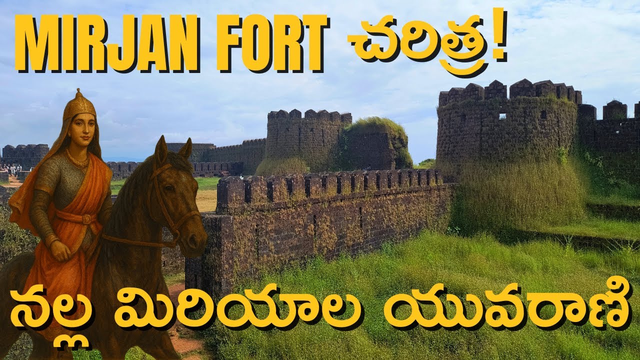 Mirjan Fort History in Telugu | The Amazing Story of Rani ...