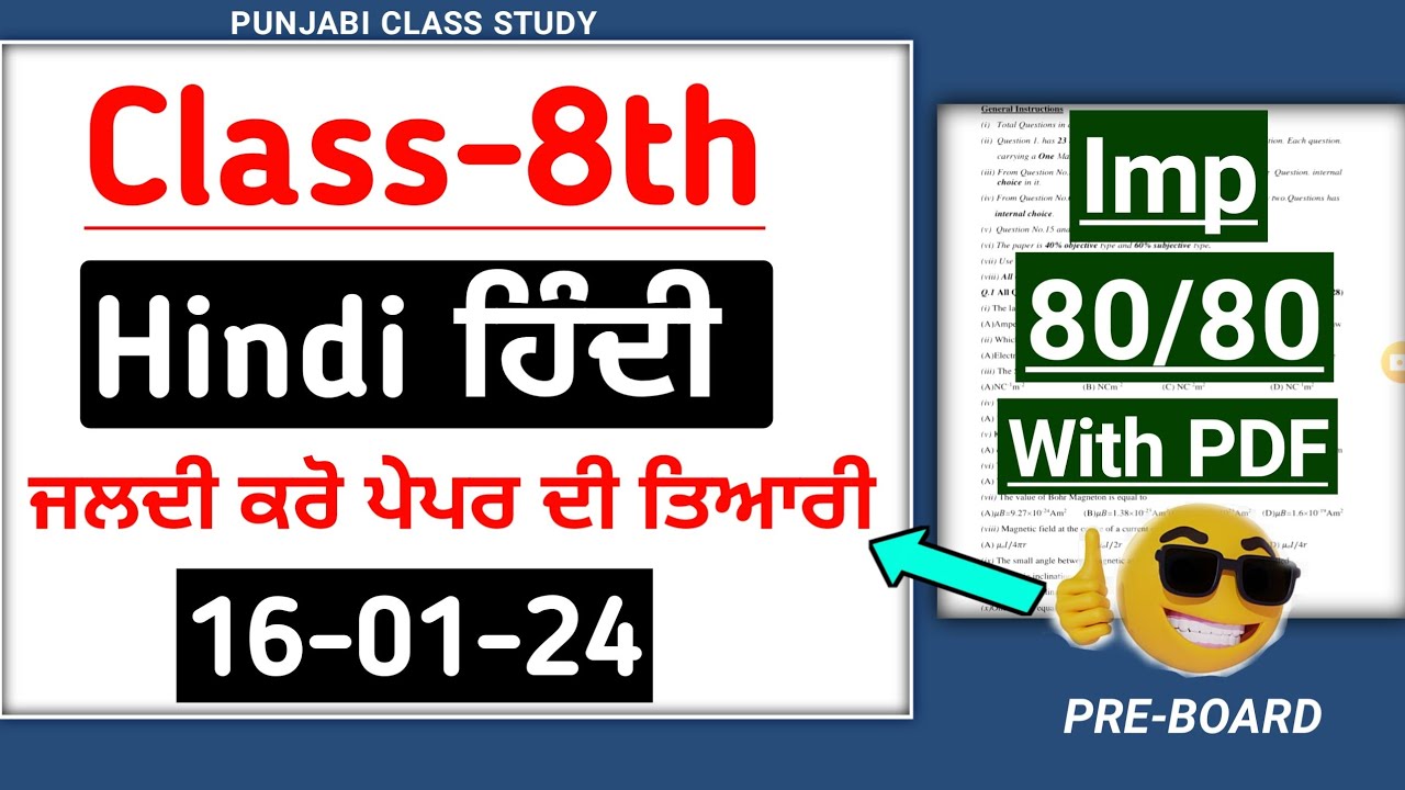 Pseb 8th Hindi Pre-board Paper 2024 | Most important Paper | 8th Hindi ...