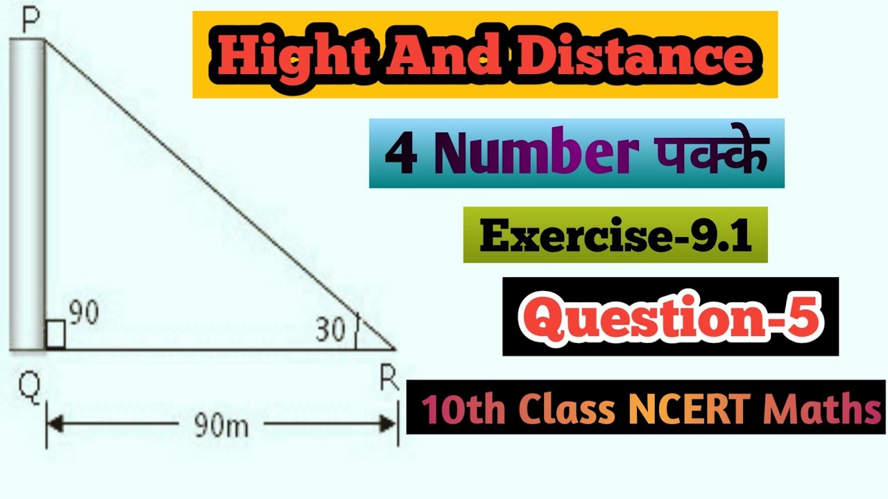 Height and Distance 10th Class NCERT Maths Ex-9.1 Q-5 - YouTube