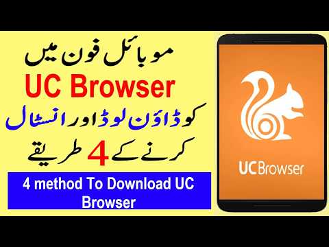 How to Download UC Browser App | How To Download UC Browser On Android Phone (2026)