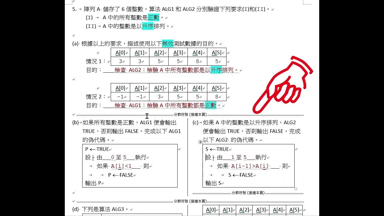 HKDSE ICT 2024 p1 q5 Array - YouTube