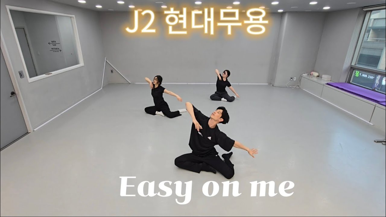 Adele- Easy On Me (J2 DANCE Contemporary dance class) Busan KOREA | 제이투 ...