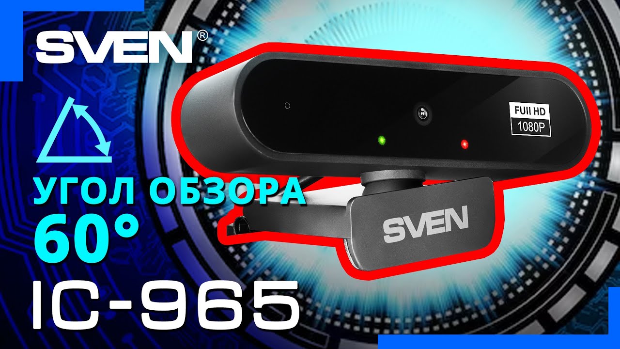 Видео распаковка 📦 SVEN IC-965 | Веб-камера с высоким качеством изображения. - YouTube