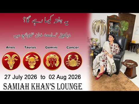 Weekly Horoscope ||Aries| |Taurus| |Gemini| |Cancer| | 27 july 2026  to 02 Aug  2026 |