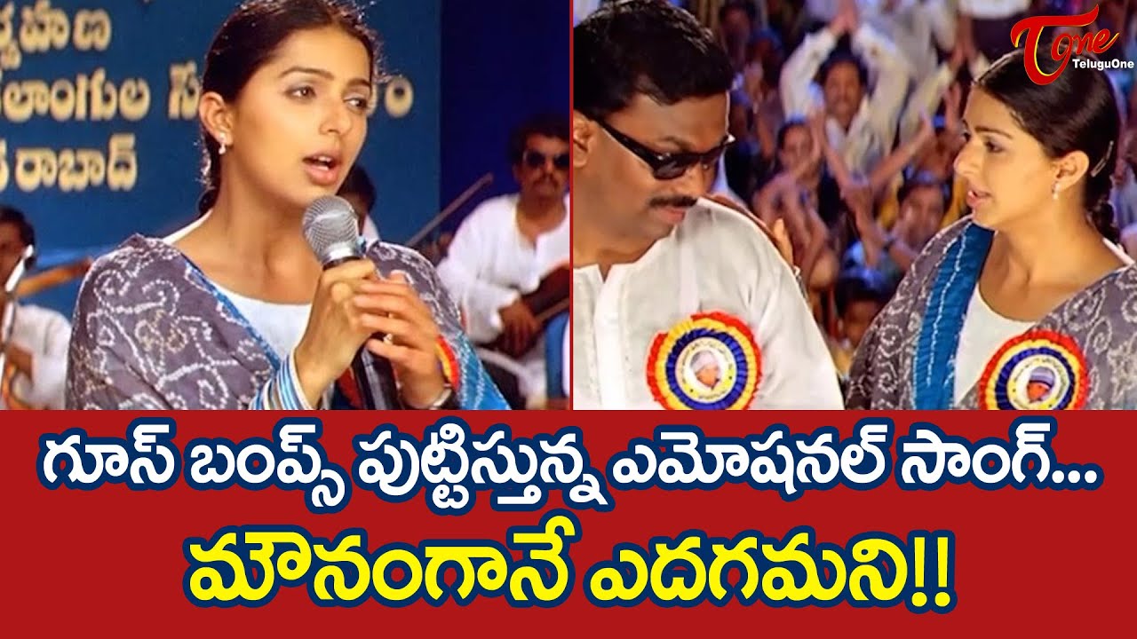 Mounamgane Edagamani Emotional song | Ravi Teja, Bhoomika | Naa ...