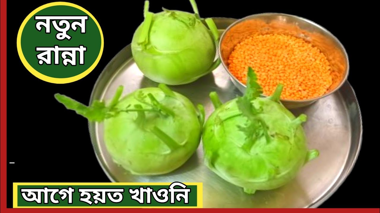 একবার খেলে মন ভরবে না ওলকপির এই রেসিপি বারবার খাবে | Ol Kopi Recipe ...