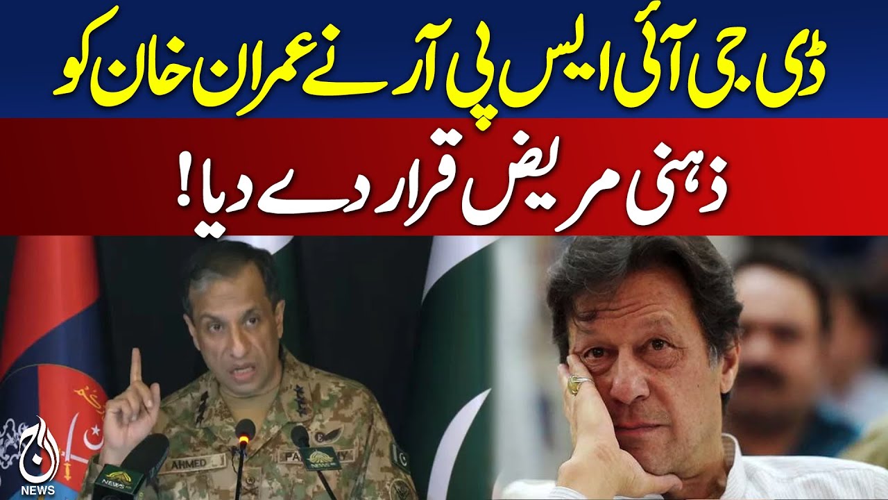 DG ISPR Labels Imran Khan Mentally Unfit | Controversial Statement ...