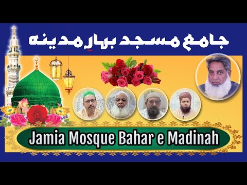 Jamia Mosque Bahar e Madinah / Old Malik Essa Mosque - YouTube