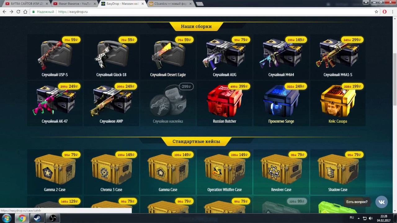 CsCard & Easy Drop Открываем кейсы Fanat Fanatow - YouTube