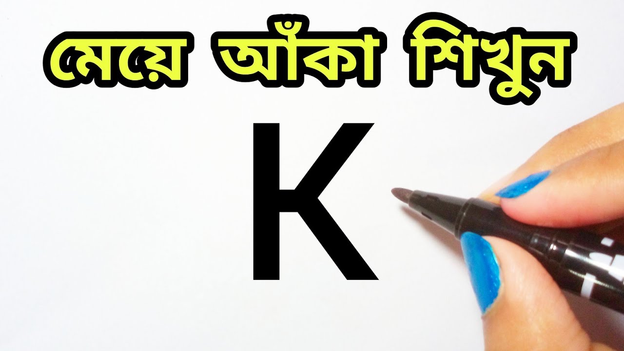 How To Draw A Girl From Letter K 🤗 How To Draw A Girl Easy |Girl Draw ...