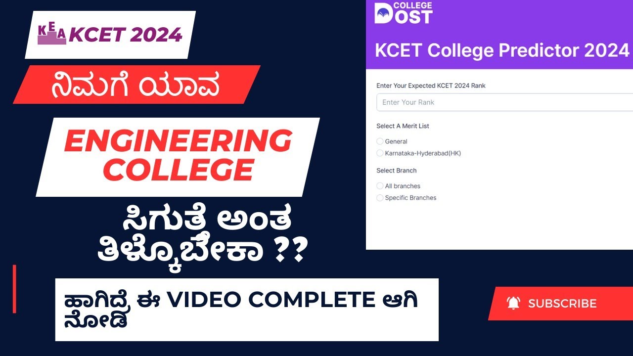 Want To Know Which College You Can Get For Your Ranking | KCET 2024 ...