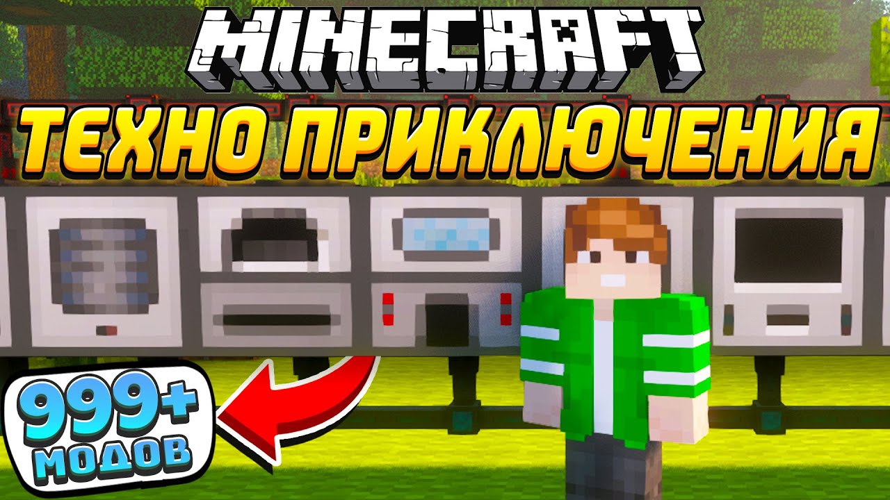 ПЕРВЫЕ МЕХАНИЗМЫ! НОВЫЕ ТЕХНОПРИКЛЮЧЕНИЯ В МАЙНКРАФТЕ! LP - HiTech #1 McSkill Minecraft - YouTube