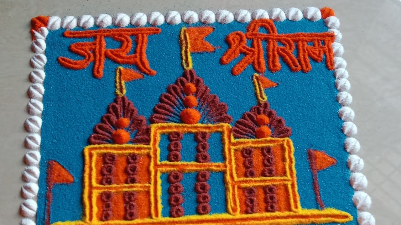 Ram Mandir Rangoli⛳|Ram Navami Rangoli⛳|राम मंदिर रंगोली🪔|Shri Ram ...