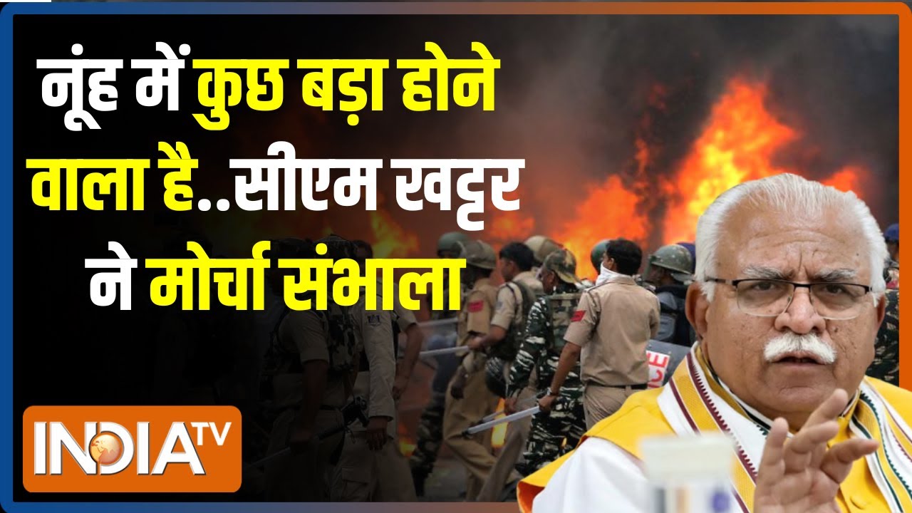 Haryana Violence: उकसाने पर एक्शन या पहले से प्लान्ड था रिएक्शन ...