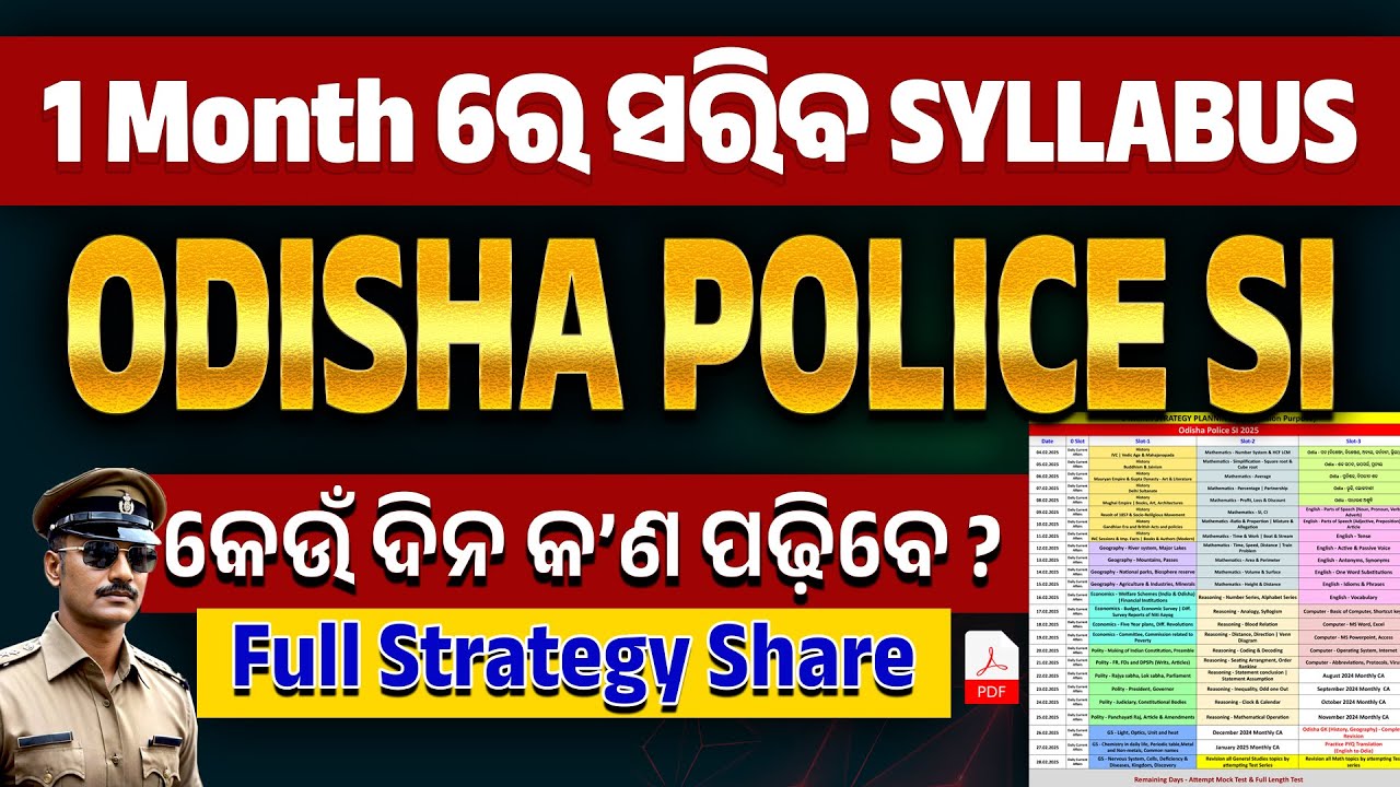 1 Month Strategy for Odisha Police SI 2025🚨 | How to Crack Police SI👮‍♂ ...