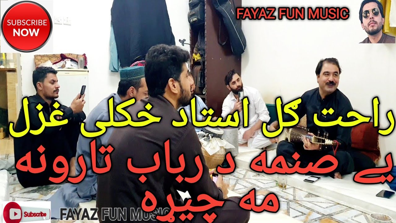 A Sanama Da Rabab Taroona Ma Chera |Pa Gogal Ke Me Betab | By Rahat Gul ...