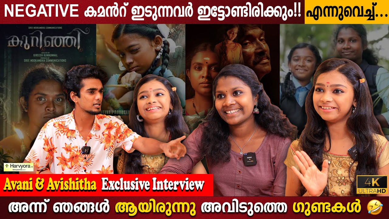 Avani Avoos & Avishitha Exclusive Interview | Kurinji Movie | Milestone ...