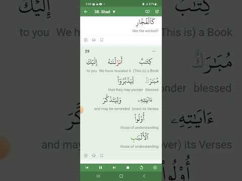 BEAUTIFUL QURAN SURAH & MEANS SHAD 38 ABDULLAH MATROUD - YouTube