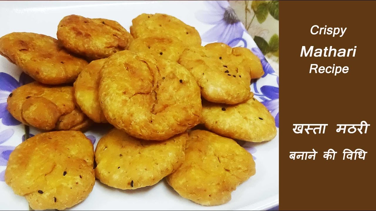 Mathri Recipe /Holi Special Khasta mathri /मठरी बनाने की विधि खास होली ...