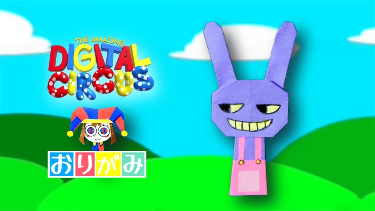 【アメデジ ジャックス】折り紙（スプランキーver.）アメイジング・デジタル・サーカス｜The Amazing Digital Circus ...