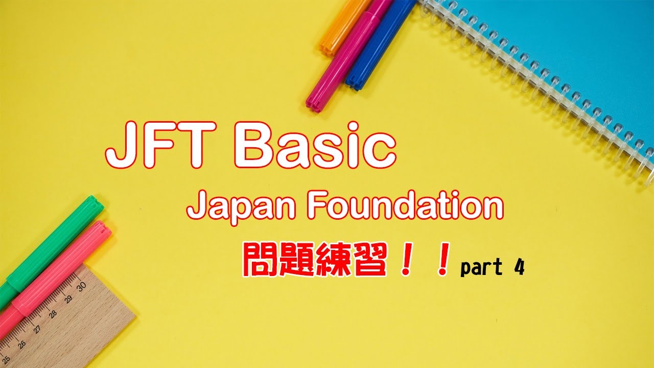 [JFT] Japan Foundation Test sample question part 4 - YouTube