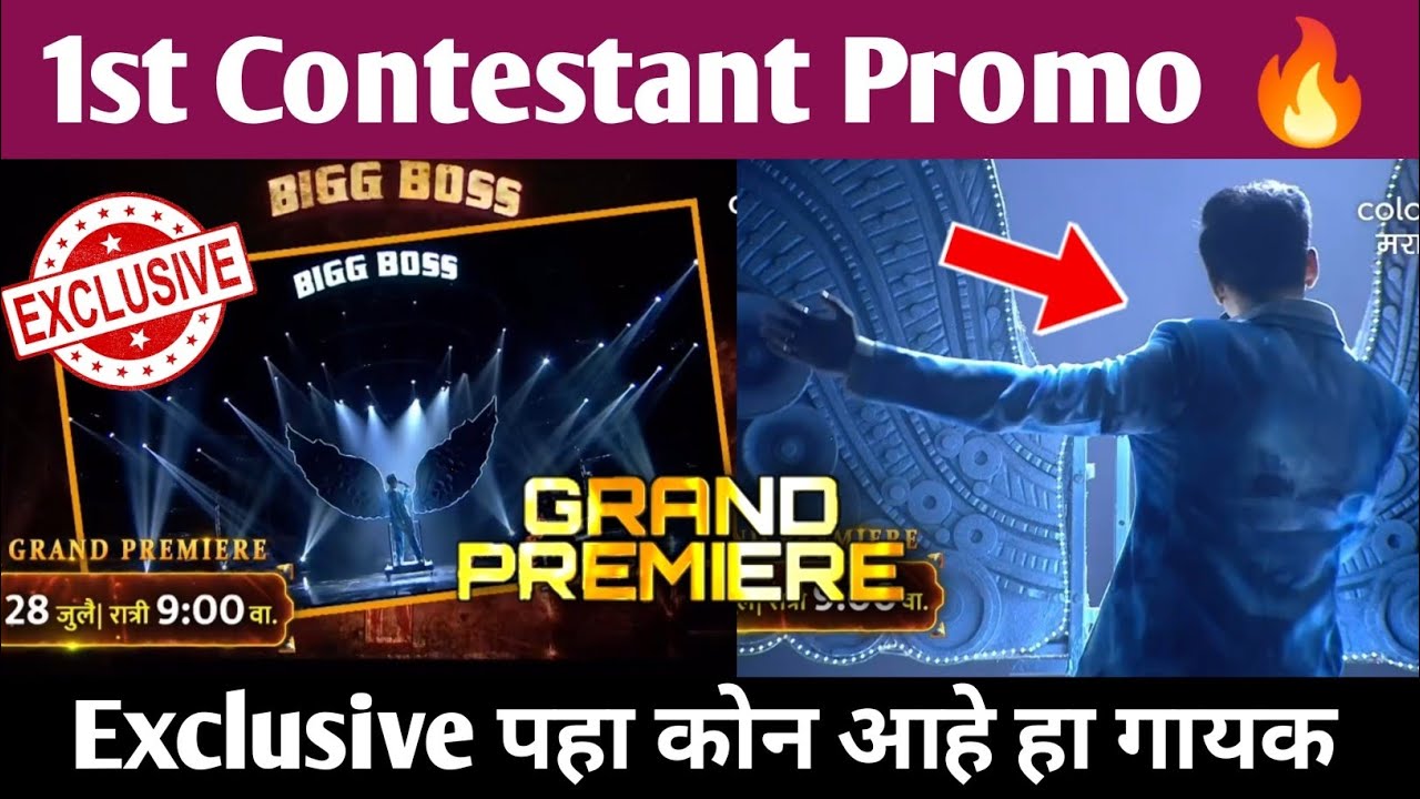 Bigg Boss Marathi Season 5 Contestant Promo, पहा कोन आहे हा सदस्य - YouTube