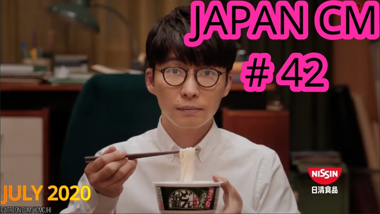 Awesome Japanese Commercials #42 (July 2020) - YouTube