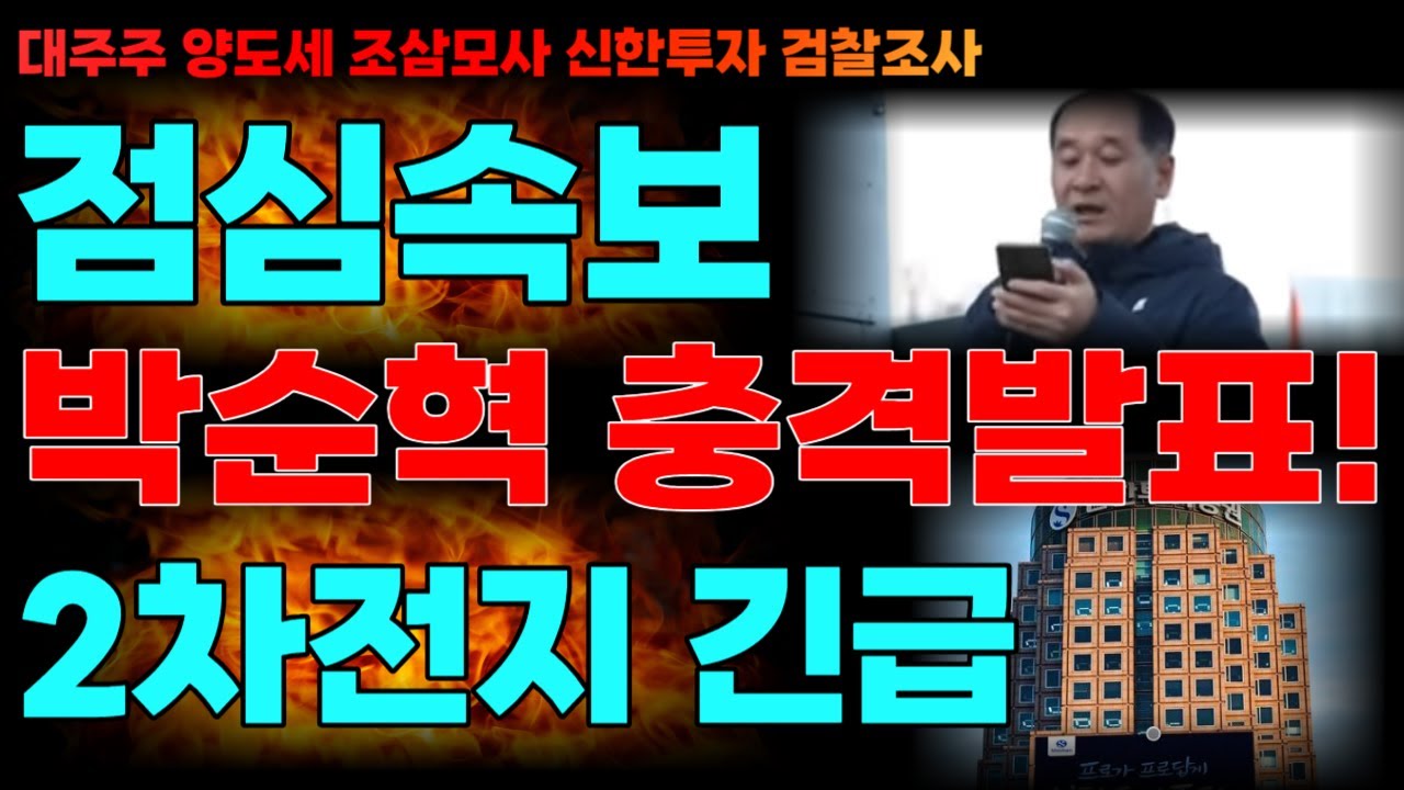 μ μ¬μ보 π¨ 2μ°¨μ μ§ κΈ΄κΈ λ°μν 좩격λ°ν λμ£Όμ£ΌμλμΈ κΈν¬μΈ μ΄λ° λ€ν΅μκ° μΆ©κ²©μ΄ ν½λλ€ μμ½νλ‘ μμ½νλ‘λΉμ  ν¬μ€μ½νλ©μ€ λ°μν μμ λtv Youtube