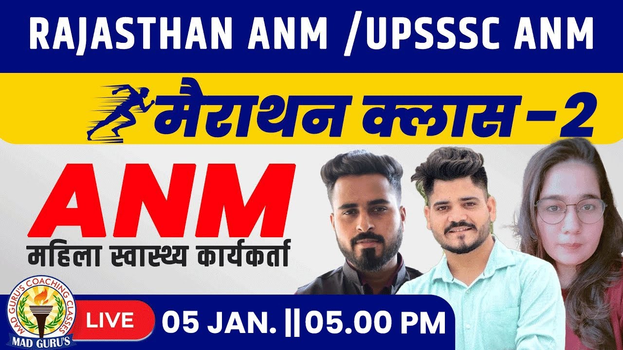 ANM MARATHON CLASS - 2 | | राजस्थान एएनएम भर्ती 2025 |Rajasthan ANM Bharti 2025 || UPSSSC ANM ...