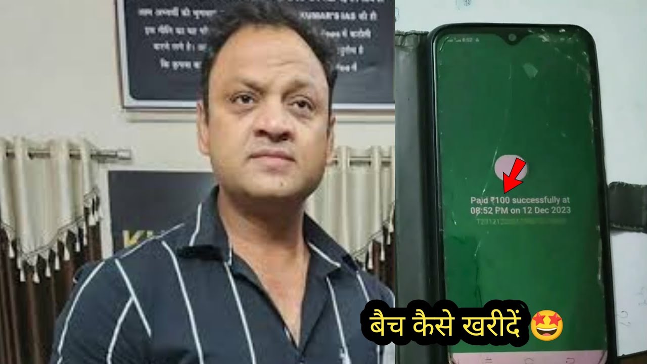 Kumar IAS sir ka बैच कैसे खरीदें - 100 रूपे में UPSC का बैच कैसे खरीदें ...