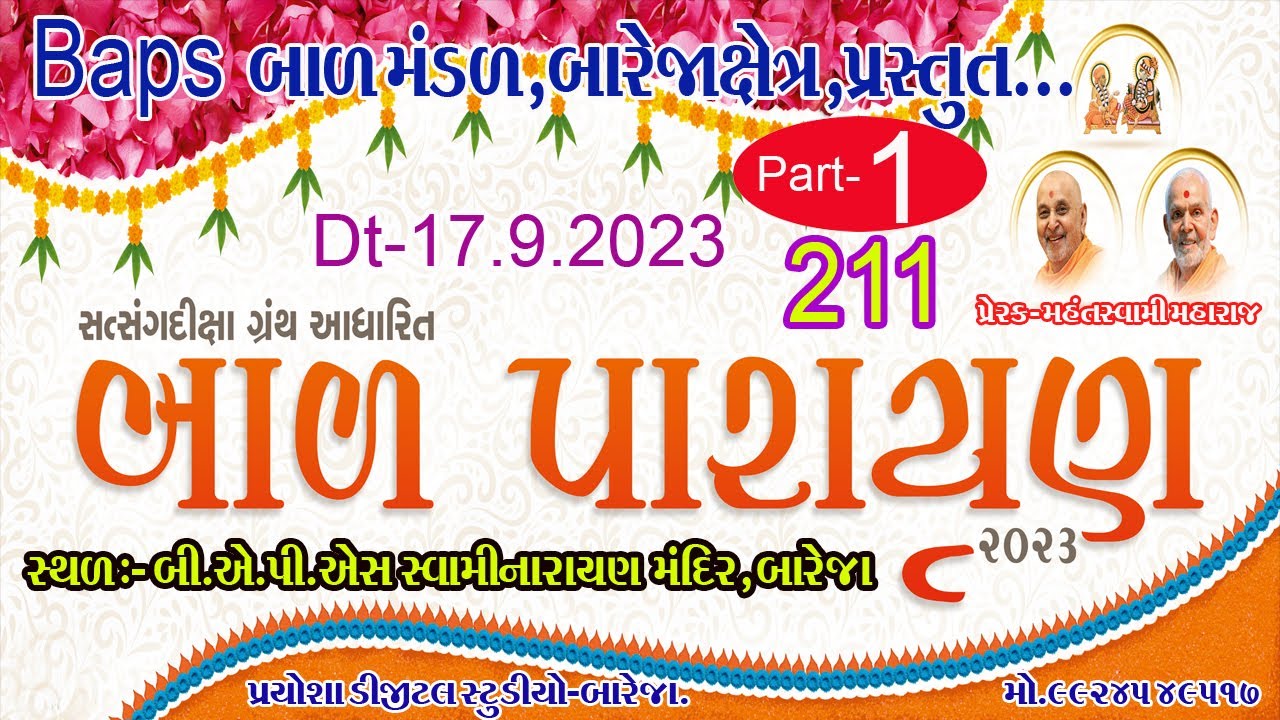 Baps Bal Parayan,Bareja - YouTube