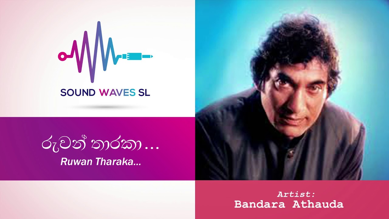 රුවන් තාරකා ( Acoustic Version ) බණ්ඩාර අතාවුද| Ruwan Tharaka (Acoustic ...