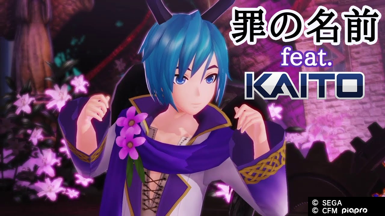 【KAITO】Name of the Sin / 罪の名前【Hatsune Miku Project DIVA X】(Sub ENG ...