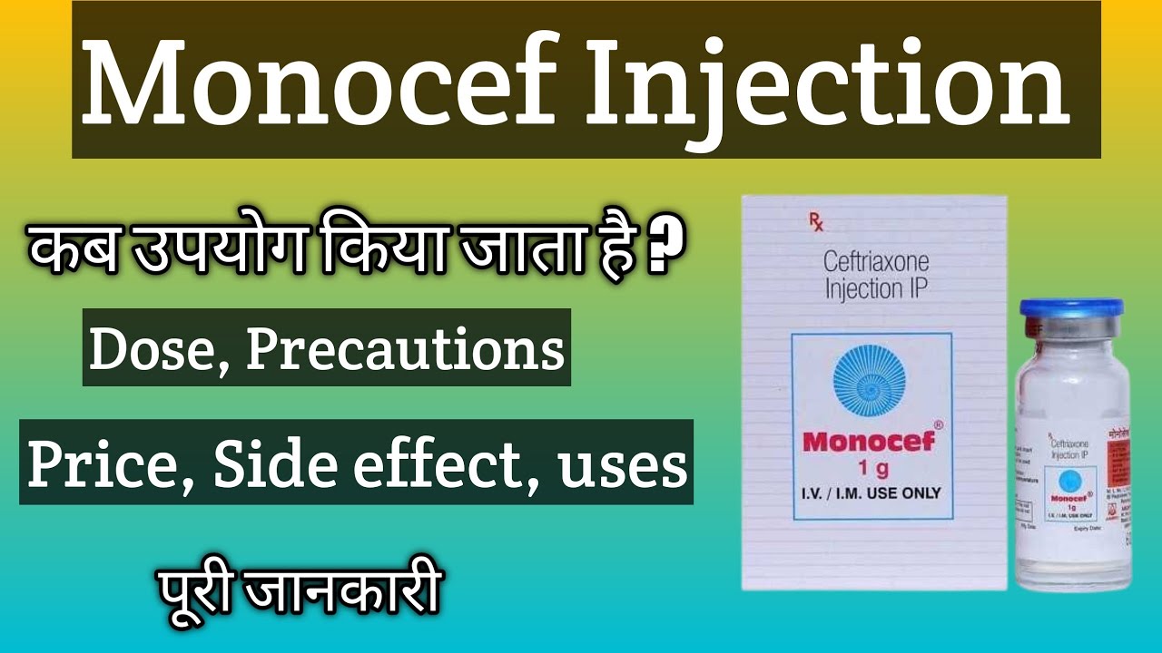 Monocef Injection कब उपयोग किया जाता है। Monocef Injection। uses, dose ...