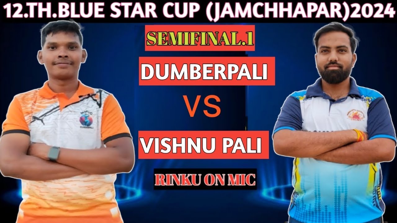 🛑LIVE 11TH BLUE STAR CUP (JAMCHHAPAR)2024 SEMIFINAL DUMBER PALI VS ...