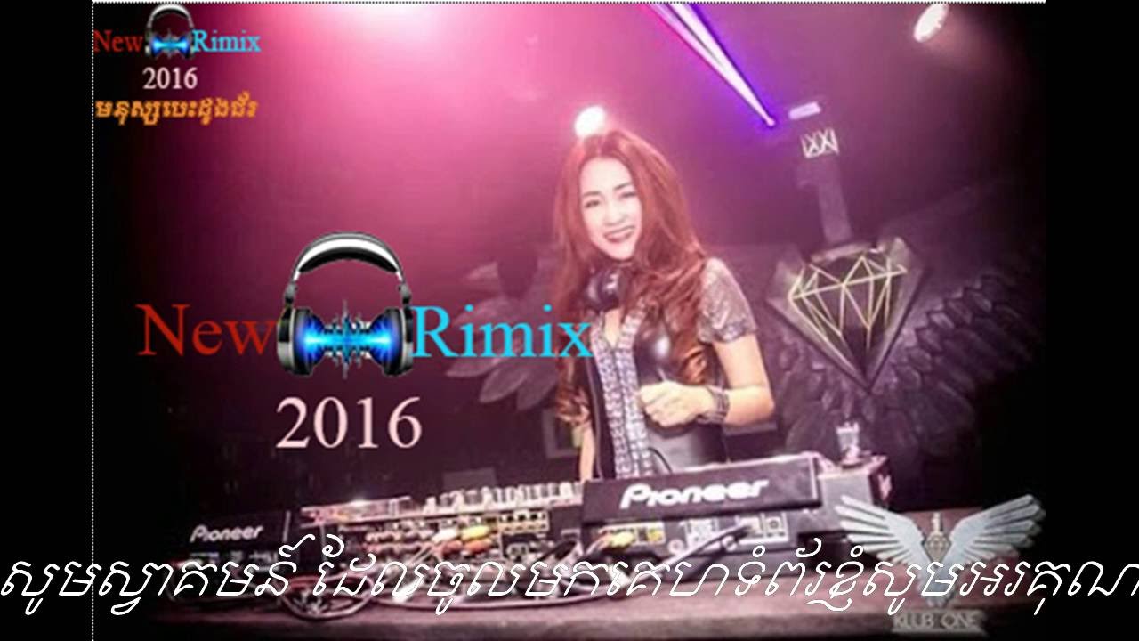 Remix Khmer Remix, Music Mix new song, dj khmer remix club 2016 - YouTube