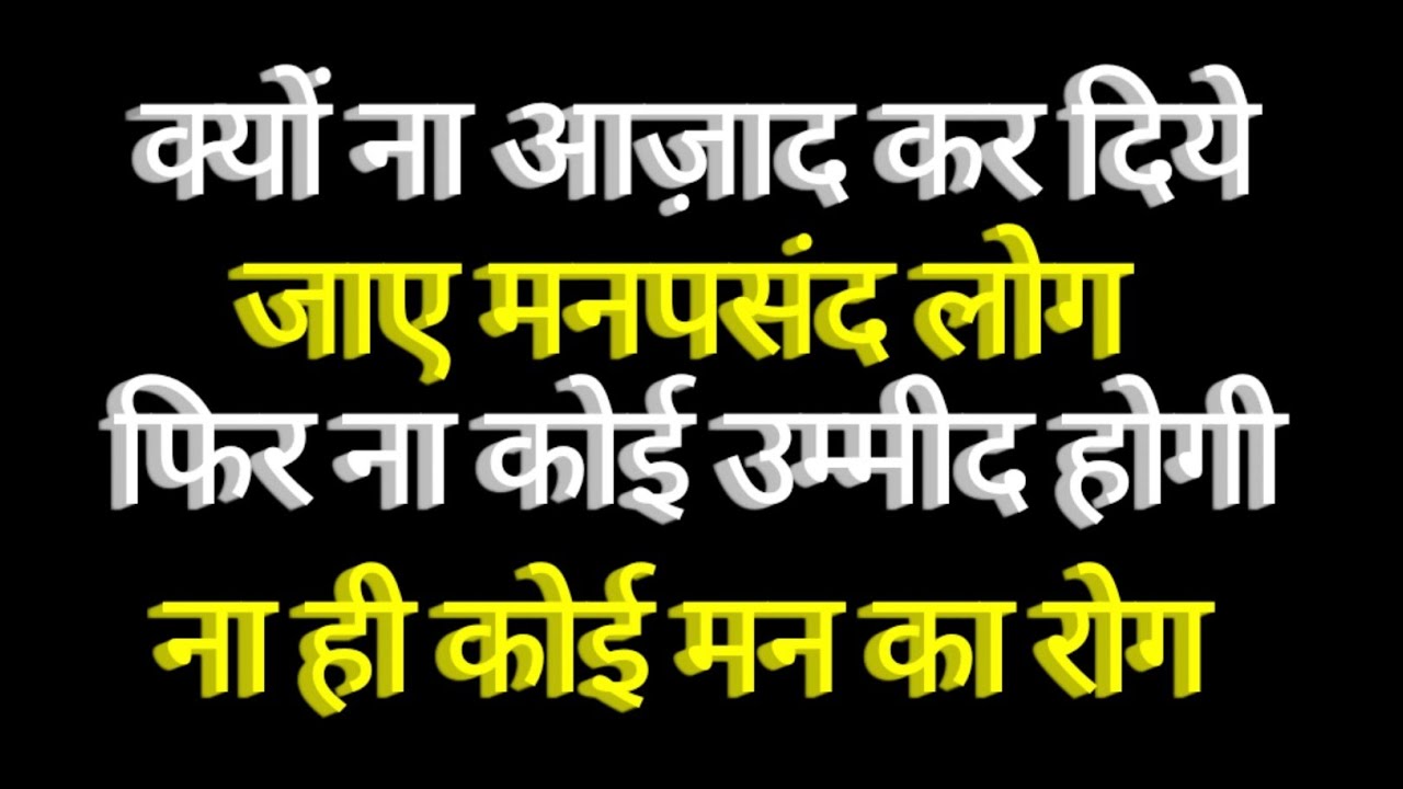 Best Motivational Speech, Hindi Quotes, Suvichar, Matlabi Insaan, True ...