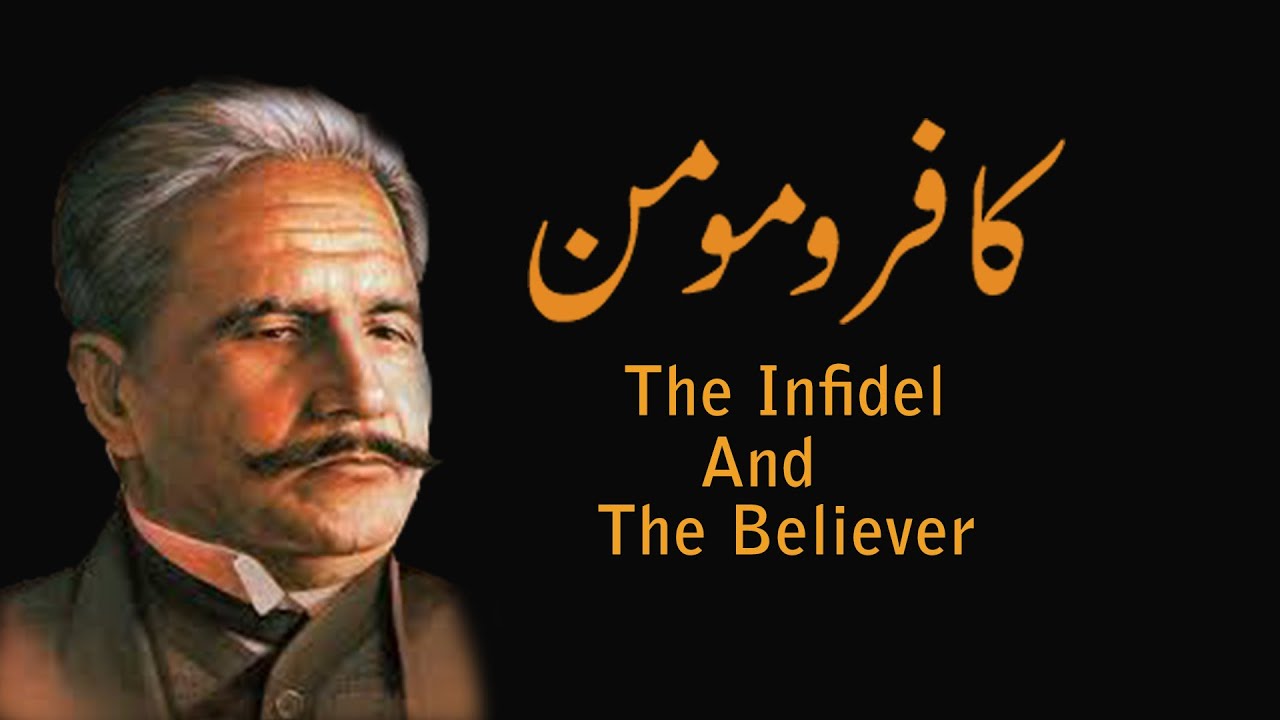Kafir-O-Momin |Zarb-e-Kaleem: 42 | The Infidel And The Believer |Allama ...