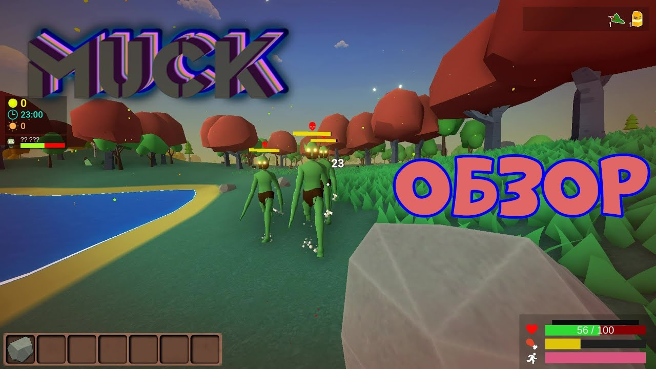 ОБЗОР НА ИГРУ MUCK | НОВАЯ ИГРА MUCK | MUCK ГАЙД ДЛЯ НОВИЧКОВ - YouTube