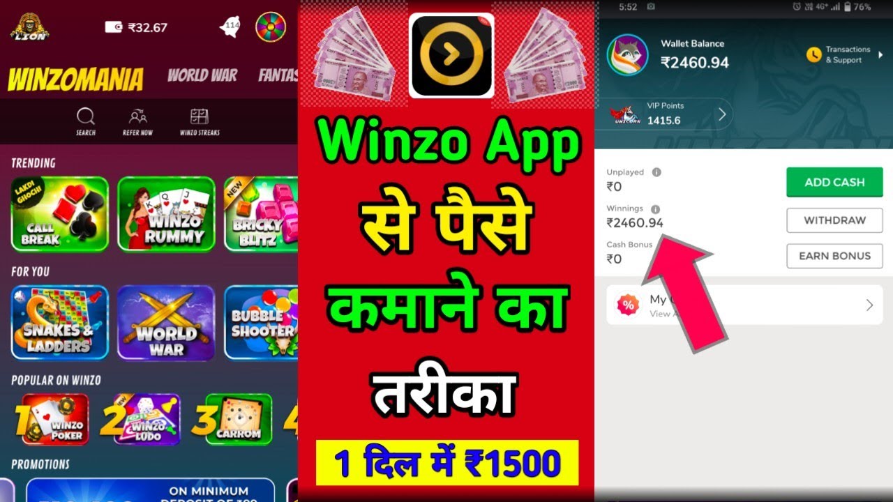 Winzo App Se Paise Kaise Kamaye | Winzo Se Paise Kaise Kamaye | Paise ...