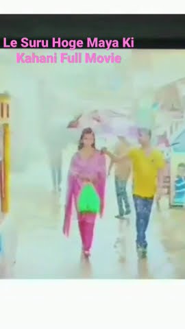 Le Sure Hoge Maya Ki Kahani - YouTube