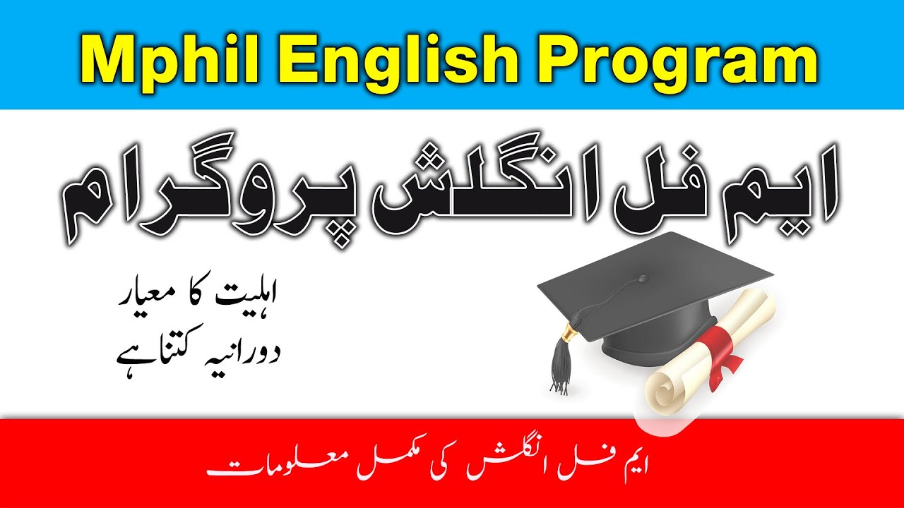 Mphil English Program _ M.phil English benefits, eligibility criteria ...