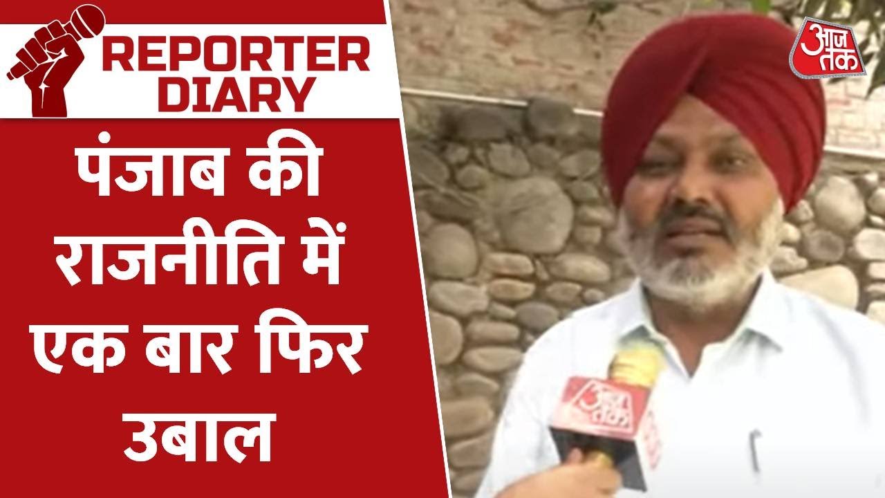 Punjab Aaj Tak Latest Hindi punjab-aaj-tak-latest-hindi